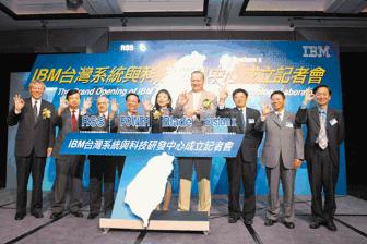 IBM expands Taiwan R&D center to cover higher-end applications