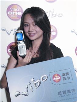 Taiwan market: Vibo Telecom first to offer 3G pre-paid cards
