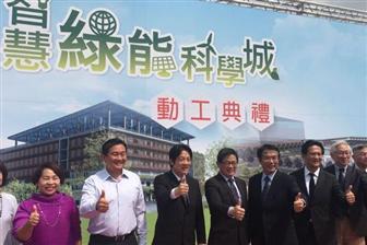 Taiwan kicks off development plans for smart green energy science city