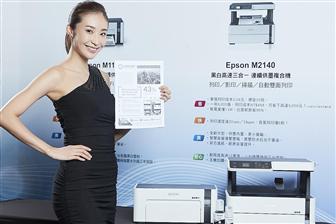 Seiko Epson launches continuous ink inkjet printers in Taiwan