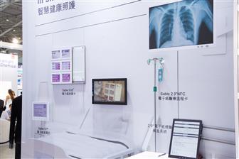 EIH to team up with partners to tap global e-paper medical display market