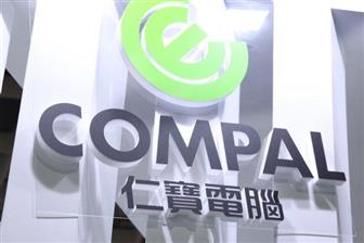 Compal enhancing non-notebook offerings