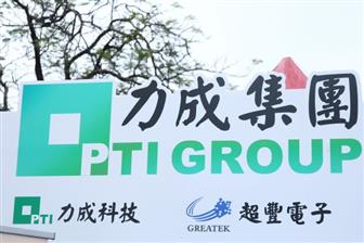 PTI advanced packaging draws new orders from Intel