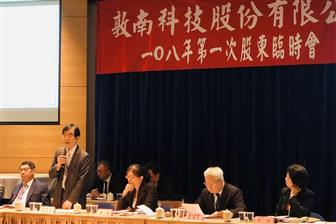 Diodes CEO: SiC-based power modules may start production in 1Q22