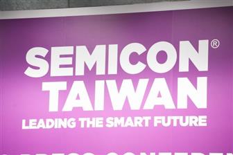 SEMICON Taiwan 2020 to feature virtual platform