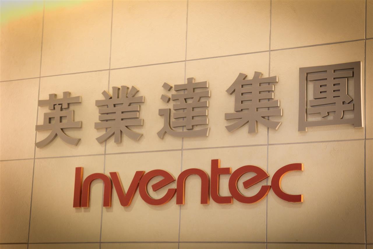 Inventec enterprise notebook order visibility reaches year-end 2022